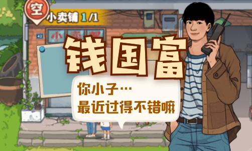 360小游戏，邀你好玩