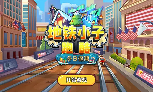 360小游戏，邀你好玩